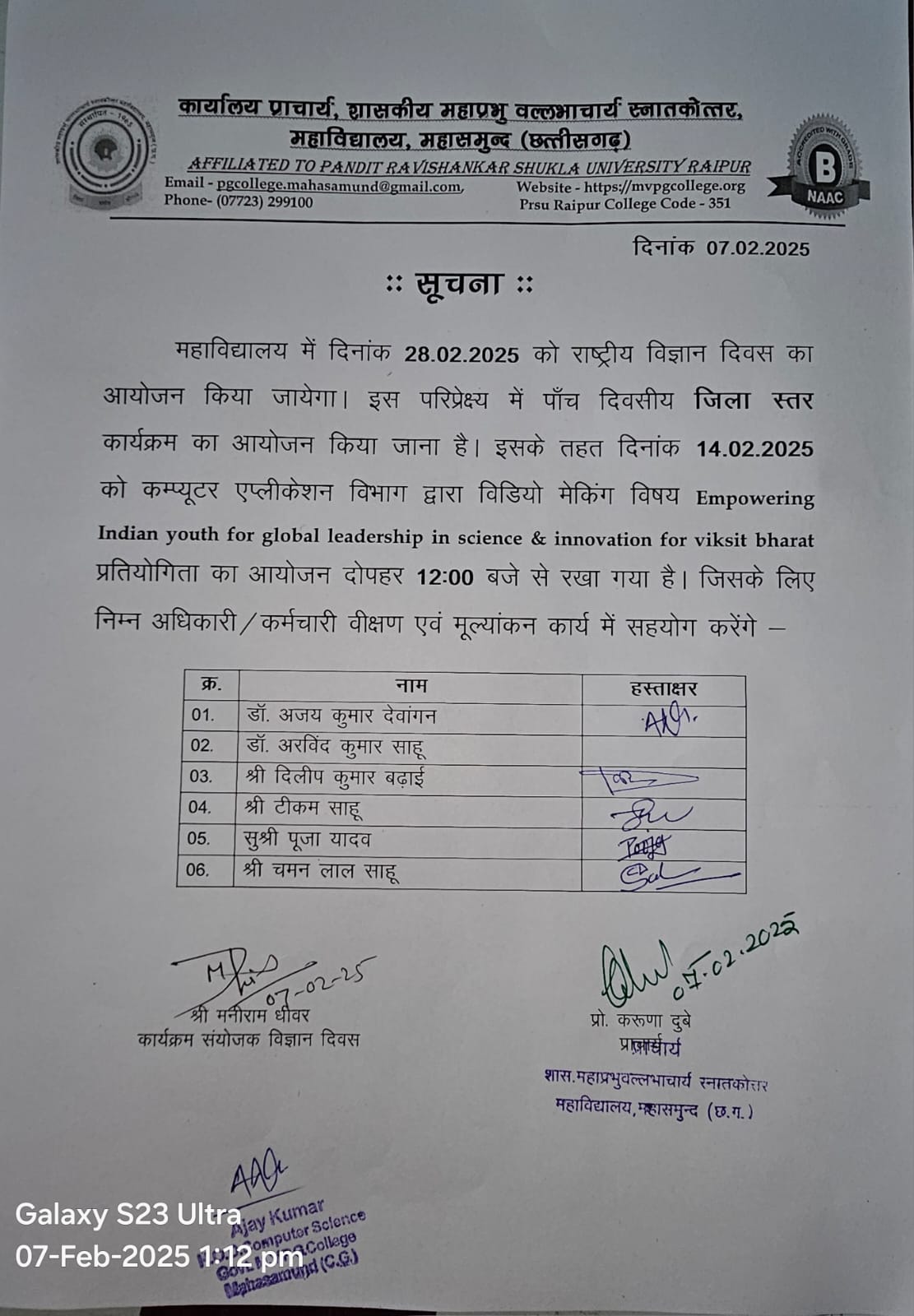 MVPG College | MVPG College Mahasamund | Govt. MVPG College, Mahasamund ...